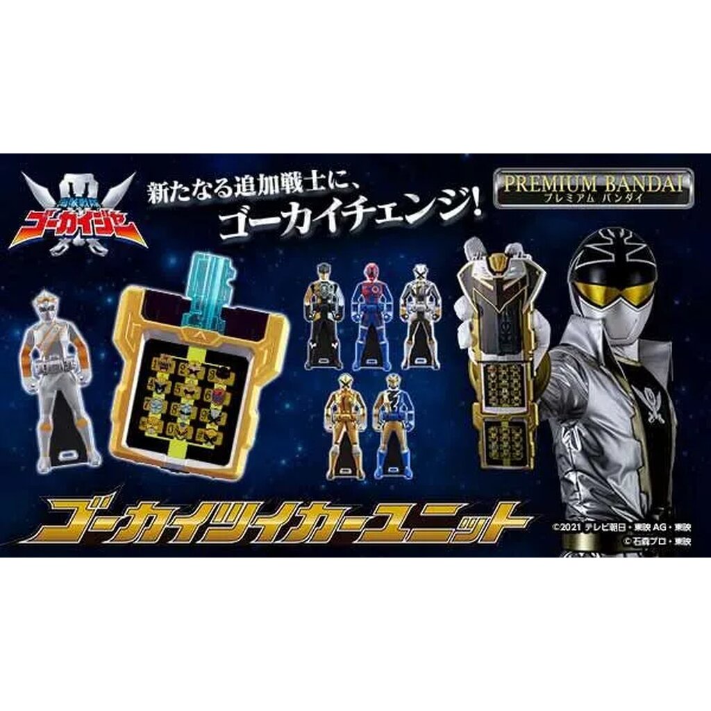 GOKAI TUIKA UNIT Memorial Edition มือ1 โกไคเจอร์ sentai - ขายของเล่น Dx ...