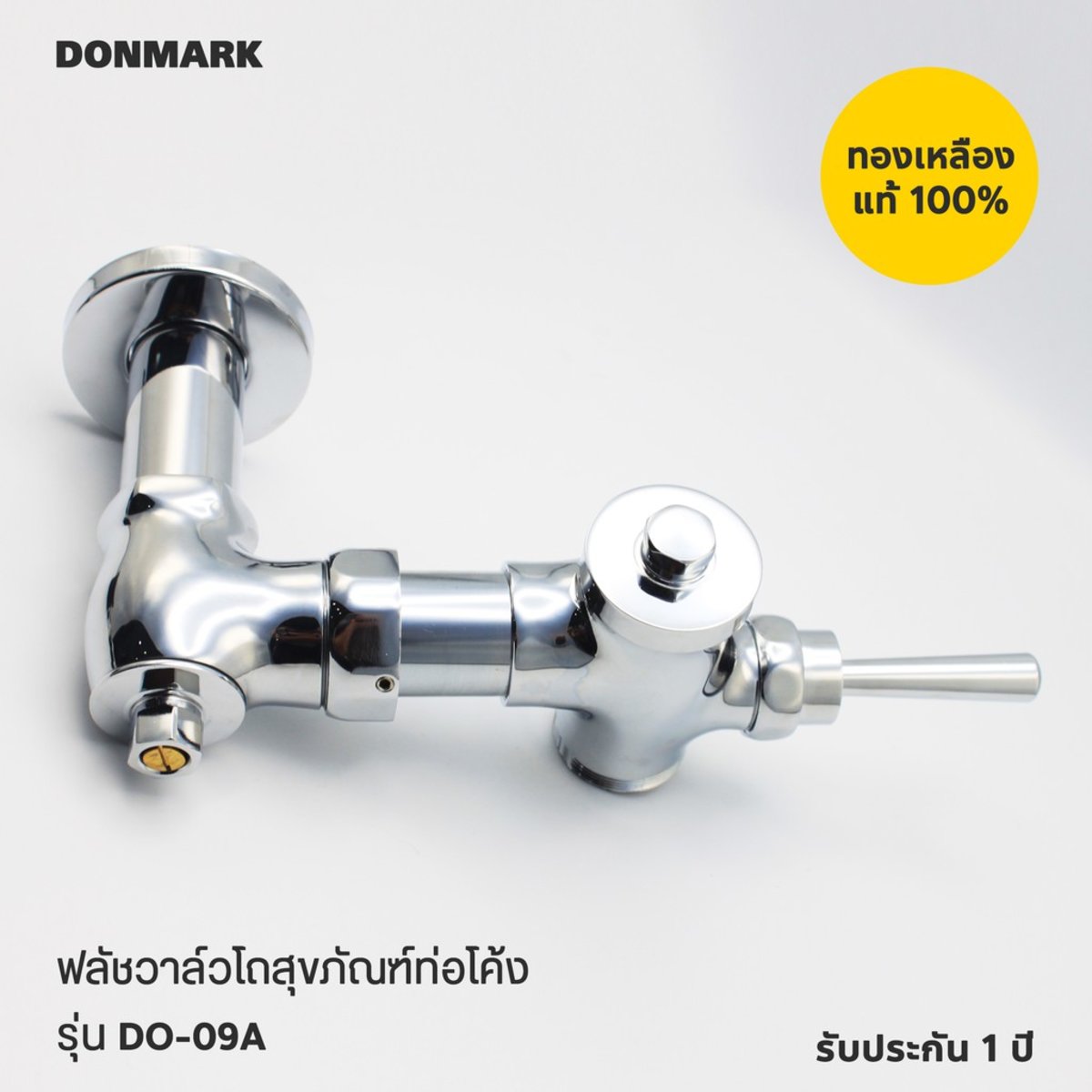 Donmark ฟลัชวาล์วชักโครก แบบท่อโค้ง [DO-09A] - บริษัท ฮาร์ดแวร์ คิง จำกัด ศูนย์รวมเครื่องมือช่าง ...