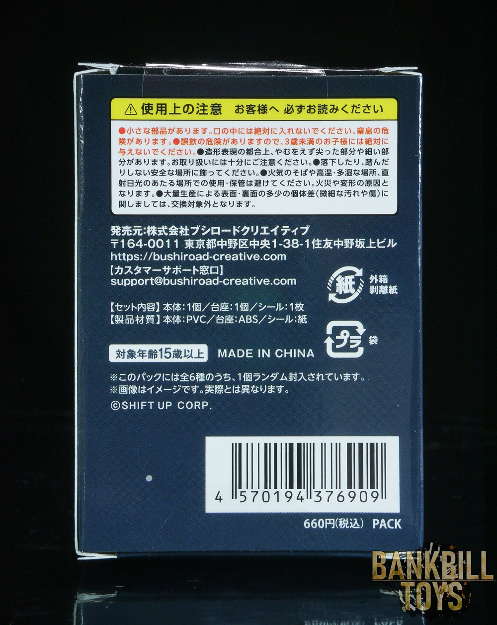 นิกเกะ Goddess of Victory: Nikke Bushiroad Creative Goddess of Victory: Nikke Collection Figure ...